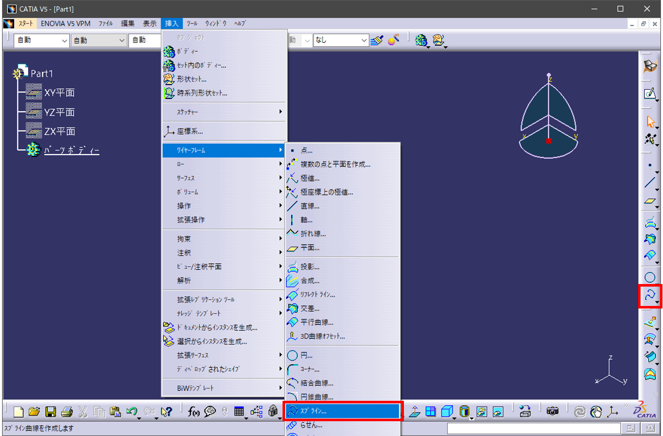 【CATIA基本操作】押し出しコマンドの使い方 | LiCLOG