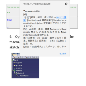 【CATIA応用知識】VBAマクロの作成方法まとめ | LiCLOG