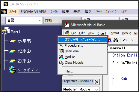 オブジェクトレゾリューションでオブジェクトのVBAコードを調べる｜CATIAマクロの作成方法 | LiCLOG