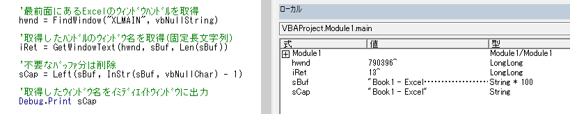 【vba×windowsapi】setwindowtext関数の使い方 Liclog