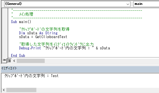【VBA×WindowsAPI】クリップボード内にテキストデータ(文字列)をセットする | LiCLOG