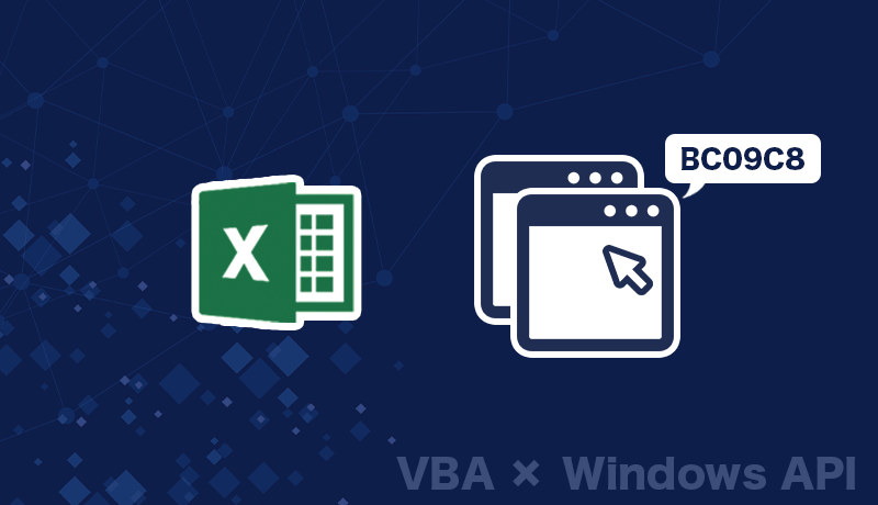 【VBA×WindowsAPI】マウスカーソル位置にあるウィンドウのハンドルを取得する | LiCLOG