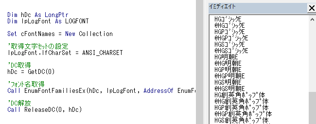 【VBA×WindowsAPI】使用可能なフォント名をすべて列挙する | LiCLOG