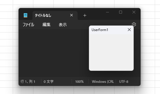 【vba×windowsapi】ウィンドウuserformのオーナーウィンドウを変更する Liclog